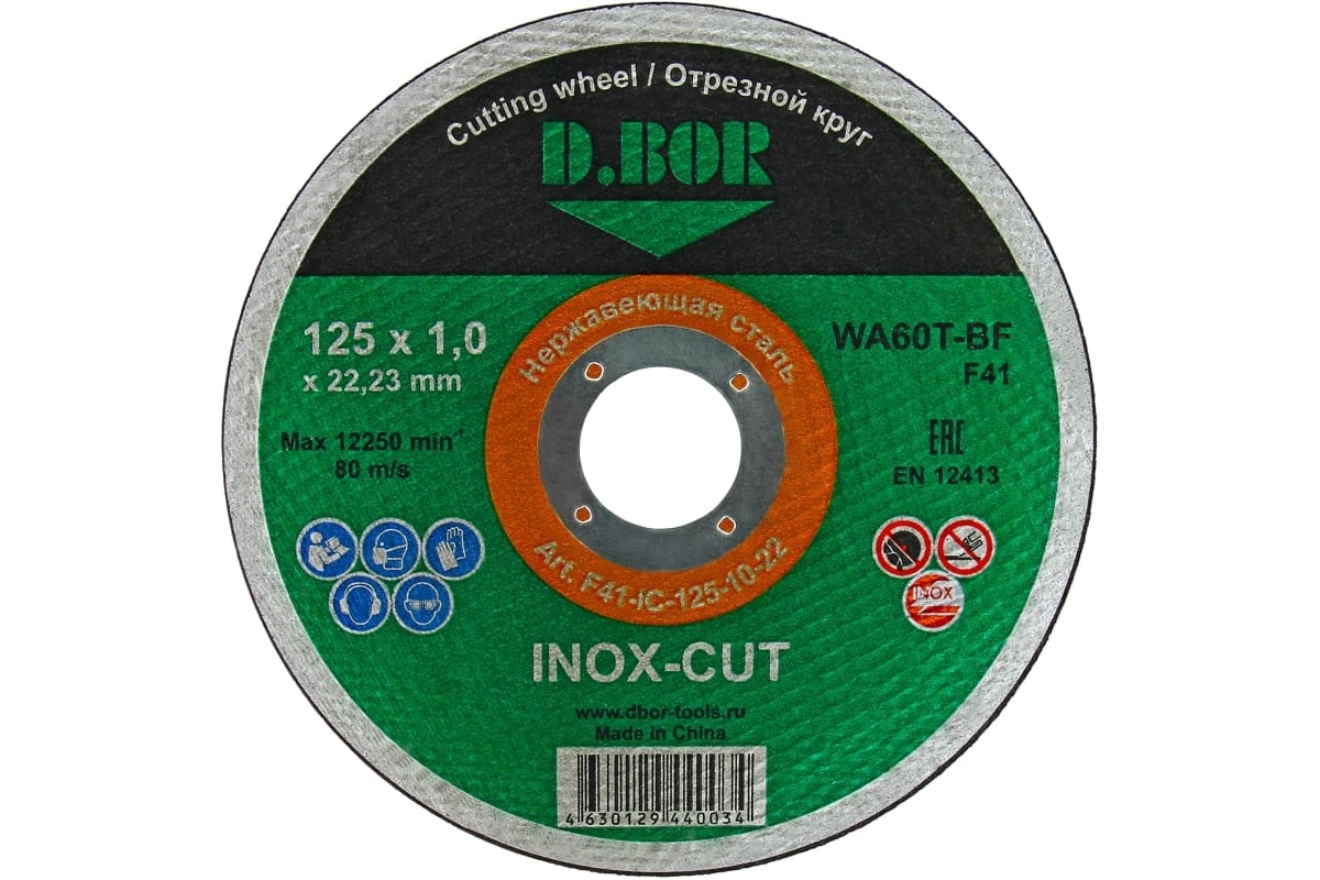 Диск отрезной по нержавеющей стали INOX-CUT (125x1.0x22.23 мм; WA60T-BF; F41) D.BOR F41-IC-125 ...