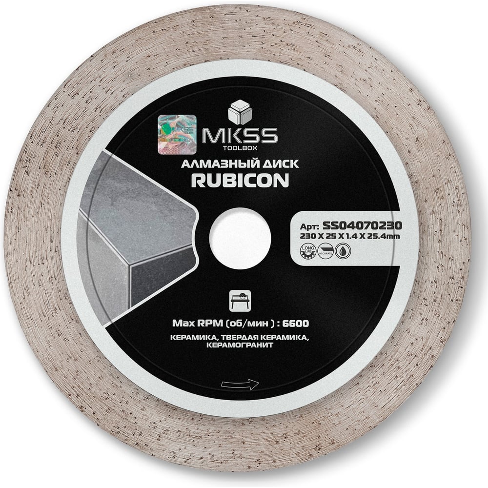 Диск алмазный по керамограниту MKSS Toolbox SS0407 Rubicon 230x1 ...