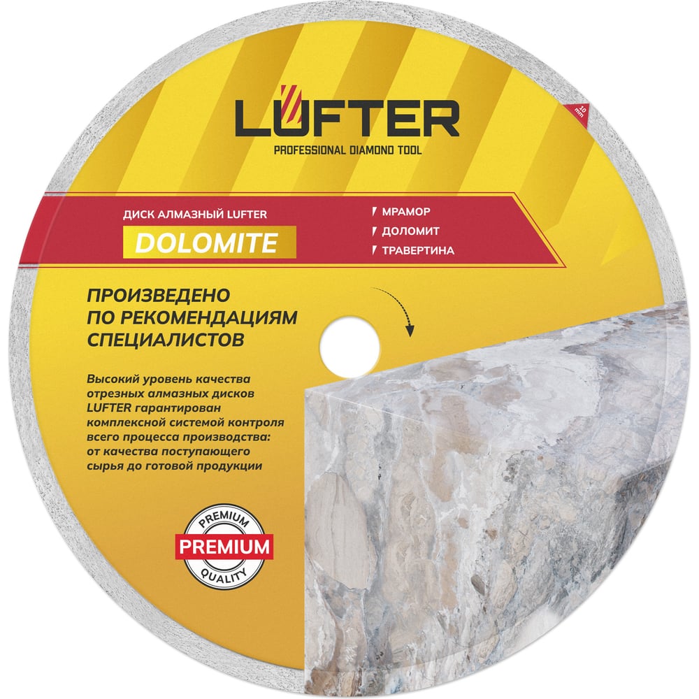 Диск алмазный LUFTER DOLOMITE мрамор, доломит, травертина 400 мм 007 ...