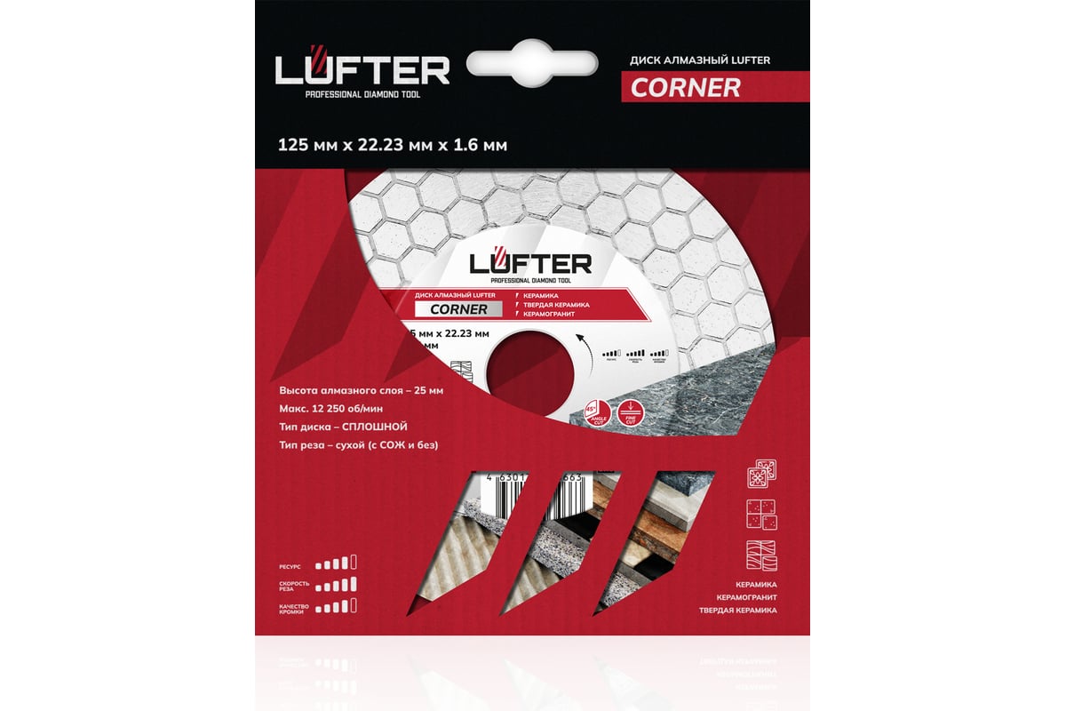 Диск алмазный LUFTER CORNER СПЛОШНОЙ по керамике для заусовки под 45 ...