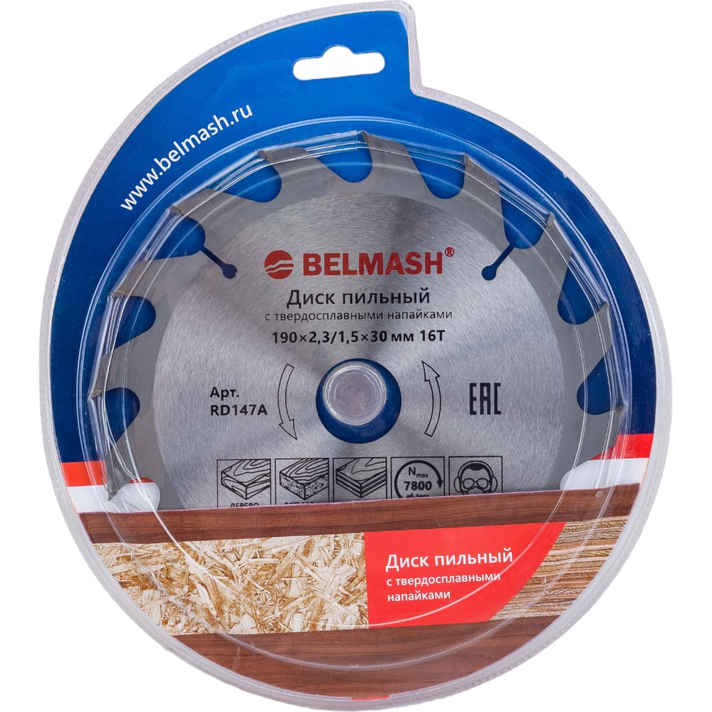 Диск пильный (190x2.3/1.5x30/20/16 мм; 16T) Белмаш RD147A - выгодная ...