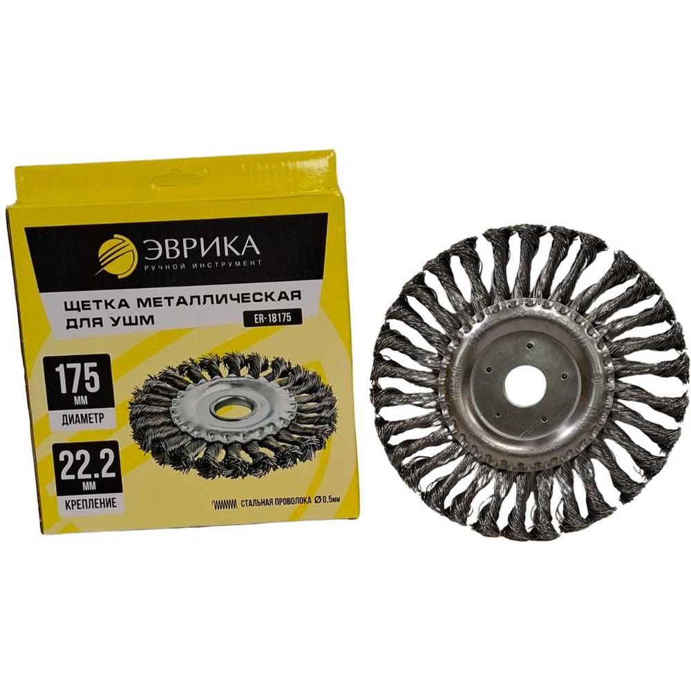 Щетка для УШМ ЭВРИКА 175мм, 22.2мм, плоская стальная проволока 0.5мм ER ...