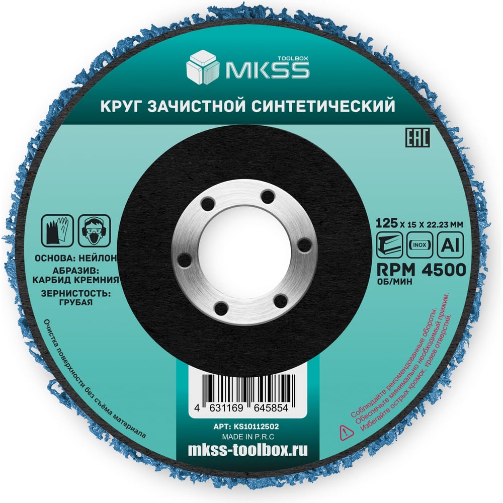 Круг зачистной синтетический MKSS Toolbox KS1011 125x13x38x22.23 мм ...
