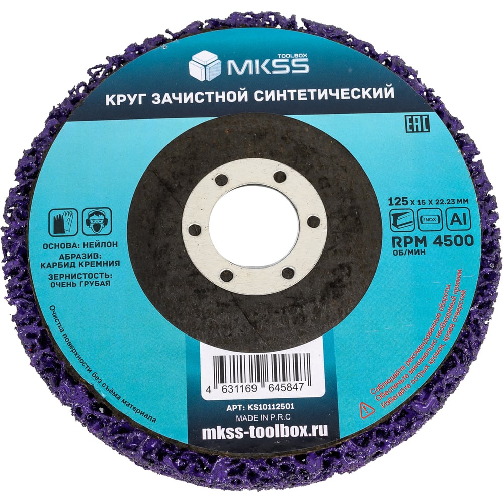 Круг зачистной синтетический MKSS Toolbox KS1011 125x13x38x22.23 мм ...