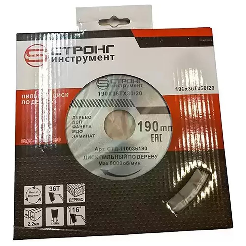 Диск пильный по дереву (190х30/20 мм; 36Z) Strong СТД-110019036 ...
