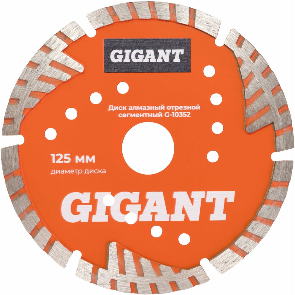 Диск алмазный отрезной сегментный с защитными сект, 125x22,2 мм сухая ...