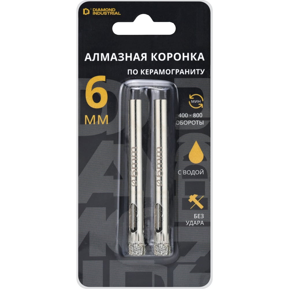 Коронка алмазная по керамограниту и керамике 6 мм / 2 шт. Diamond ...