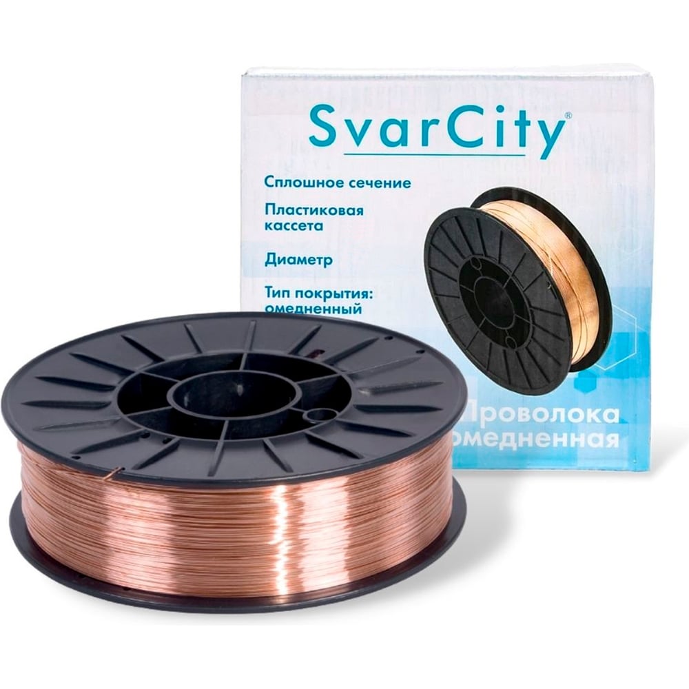 Сварочная проволока омедненная Svarcity ER70S-6 (СВ08Г2С) 0.6 мм, 5кг ...