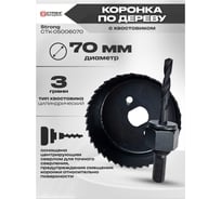 Коронки по дереву: 68 мм, 120 мм, 110 мм, 150 мм, 100 мм. Одиночные ...