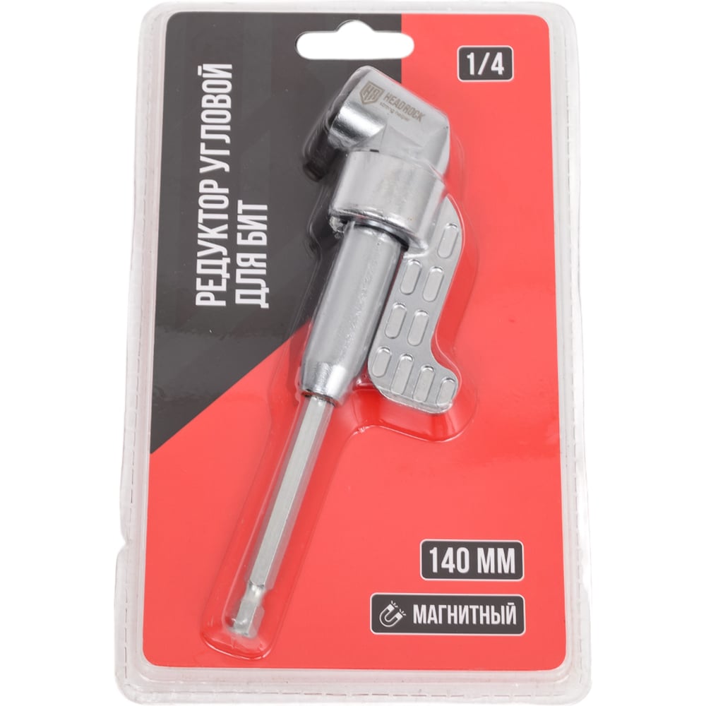Редуктор для бит угловой HEADROCK 1/4 140мм 274-014-140 - выгодная цена ...