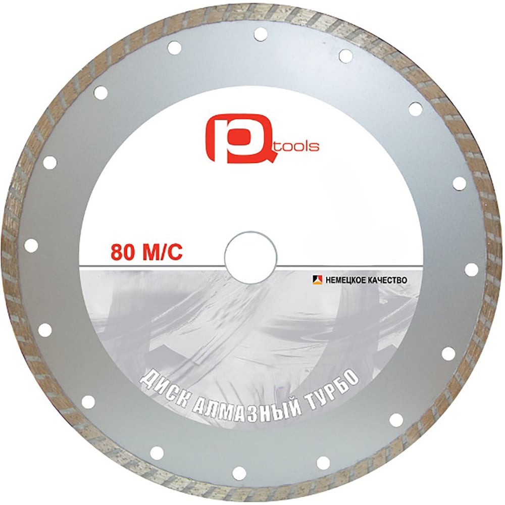 Диск алмазный турбо PQTools 200х2,6х22мм 90002504553 - выгодная цена, отзывы, характеристики ...