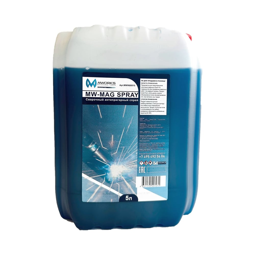 Спрей сварочный антипригарный MWORKS MW-MAG SPRAY 5л MWIN80015 ...