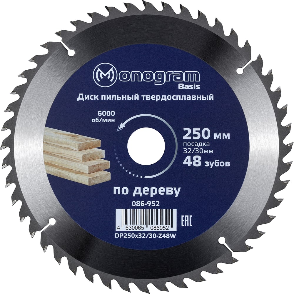 Диск пильный твердосплавный Basis (250х32/30 мм; 48 зубов) MONOGRAM 086 ...