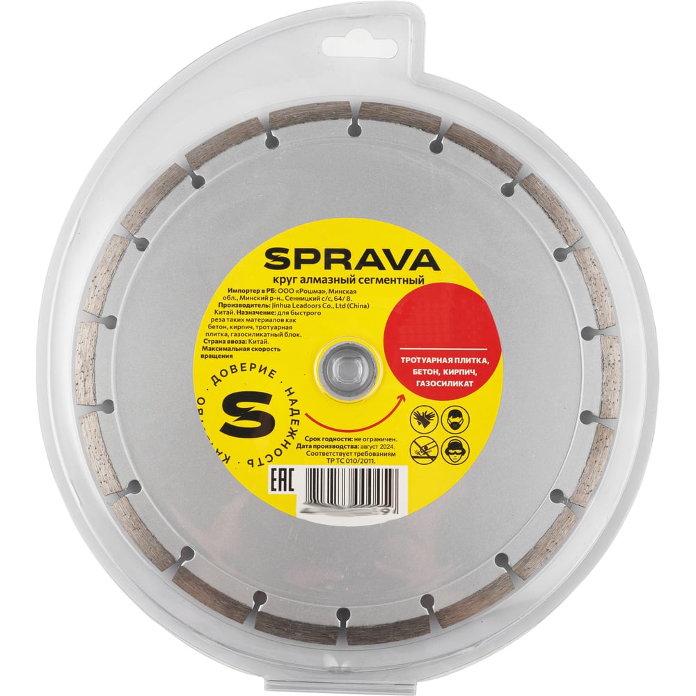 Круг алмазный сегментный SPRAVA 230ммх3.0x20(22.2) 4814773000459 ...
