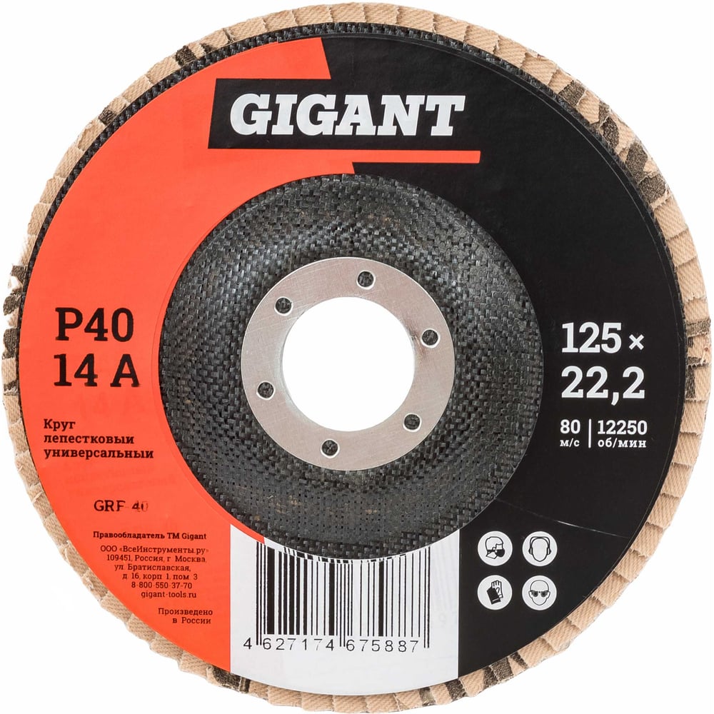 Круг лепестковый торцевой 125x22,2 упаковка 10шт. Gigant GRF-40-10 ...