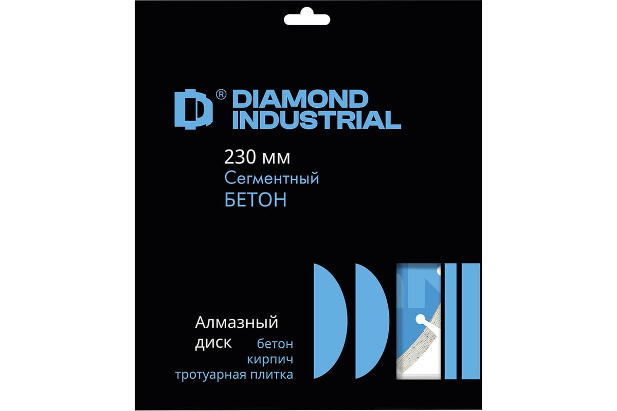 Диск алмазный сегментный (230х22.23 мм по бетону,кирпичу,камню) Diamond ...