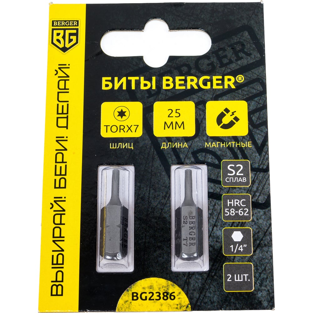 Биты магнитные Torx7, 25 мм, 2 шт, S2 Berger BG BG2386 - выгодная цена ...