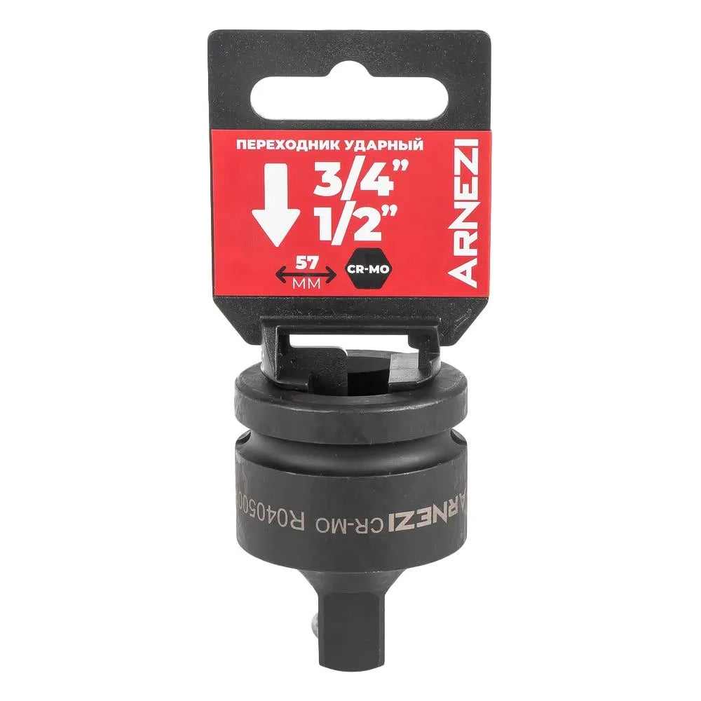 Переходник ударный ARNEZI с 3/4DR на 1/2DR, на холдере R0405001 - выгодная цена, отзывы ...