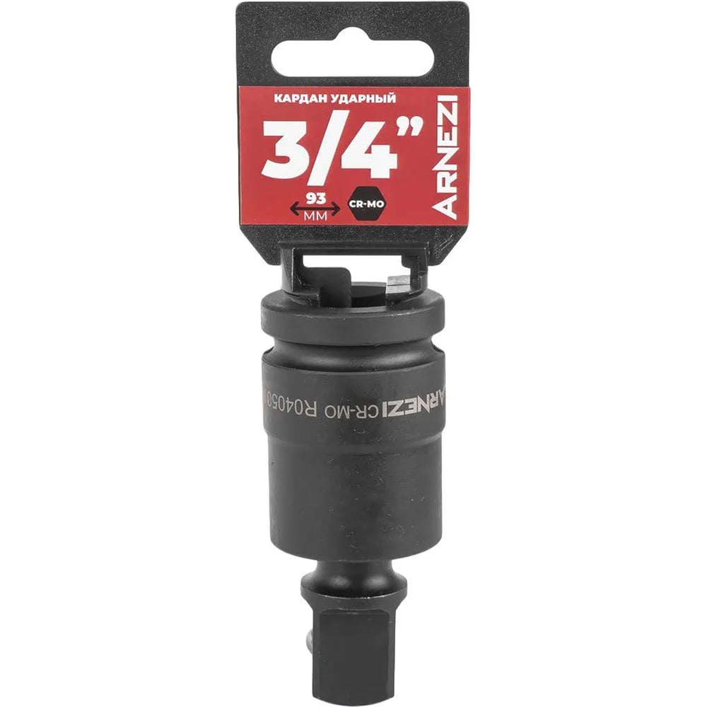 Кардан ударный ARNEZI 3/4DR Cr-Mo, на холдере R0405010 - выгодная цена, отзывы, характеристики ...