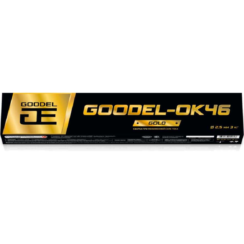 Электроды GOODEL ОК-46 GOLD 2.5х350 (3.0кг) золотые 0000253GC30 ...