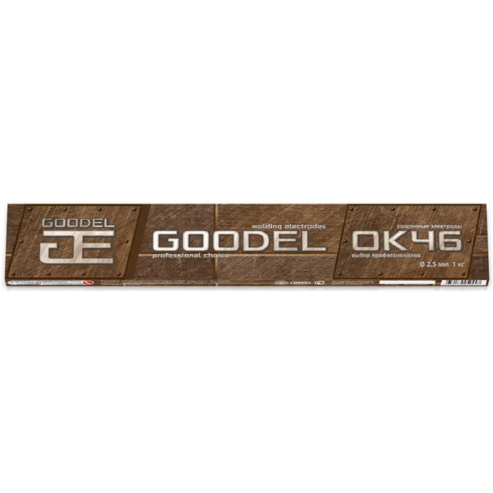 Электроды GOODEL ОК-46 2,5х350 (1,0кг), арт. 24374 - выгодная цена ...