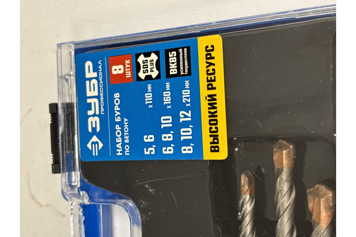 Набор буров SDS-Plus 8 шт. по бетону Зубр 29314-H8 - выгодная цена, отзывы, характеристики, фото ...