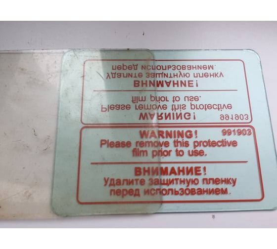 Стекло внешнее для маски сварщика Optima 11; Optima 9.13 Fubag 991903 ...