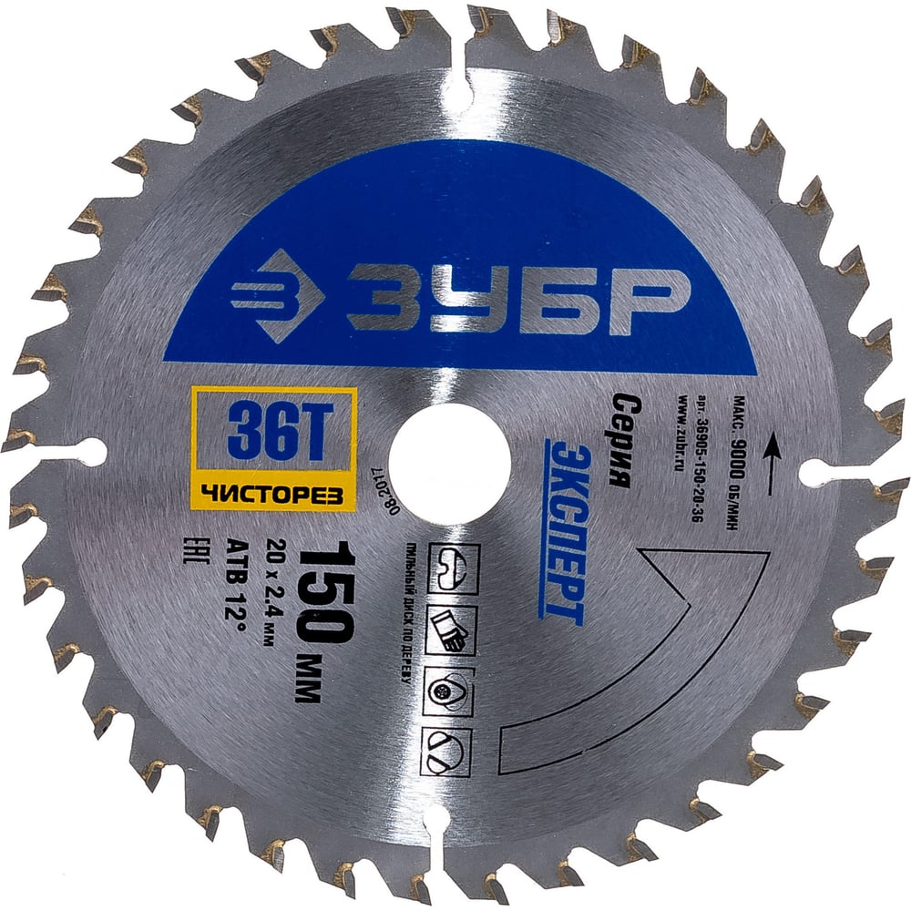 Диск пильный "Чистый рез" (150х20 мм; 36Т) по дереву Зубр 36905-150-20 ...