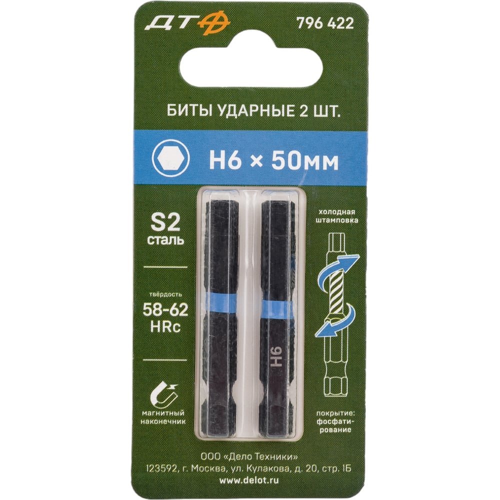 Бита ударная (2 шт; H6х50 мм; 1/4") Дело Техники 796422 - выгодная цена ...