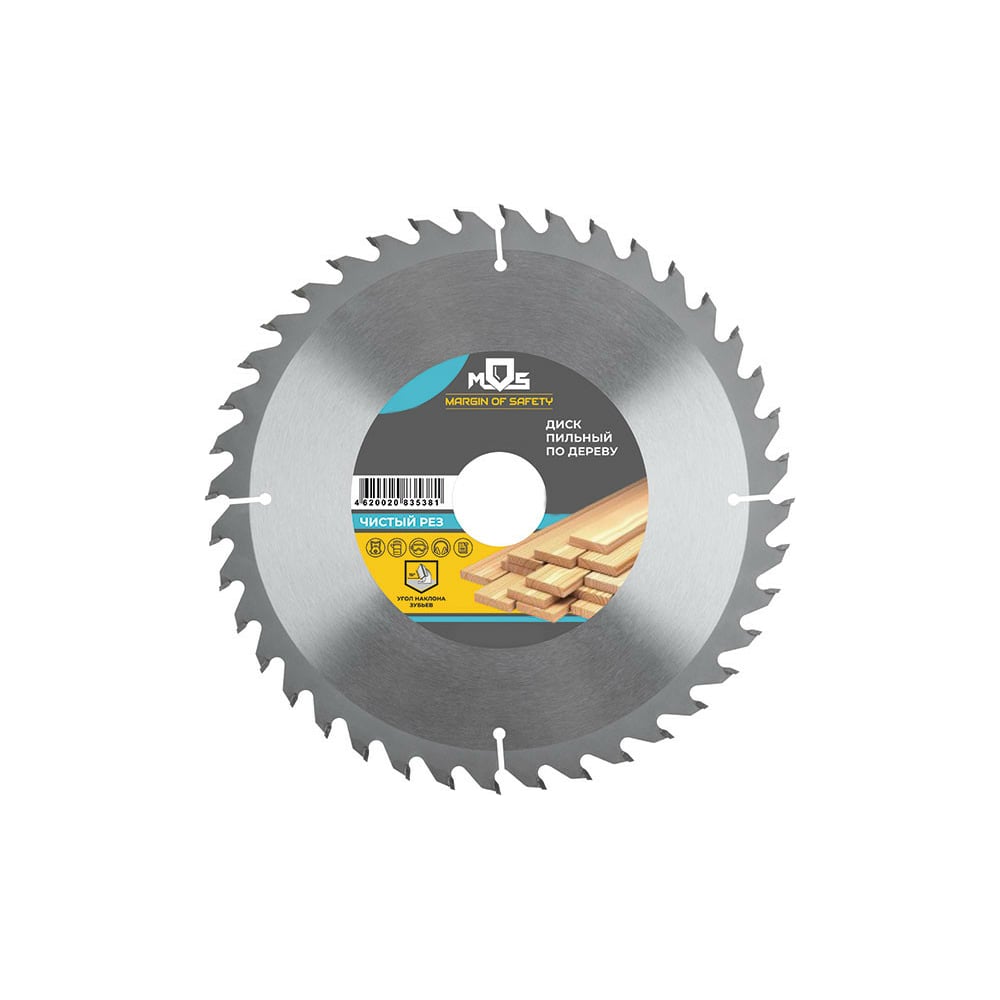 Диск пильный для циркулярных пил по дереву (160x20 мм; 40 зубьев ...
