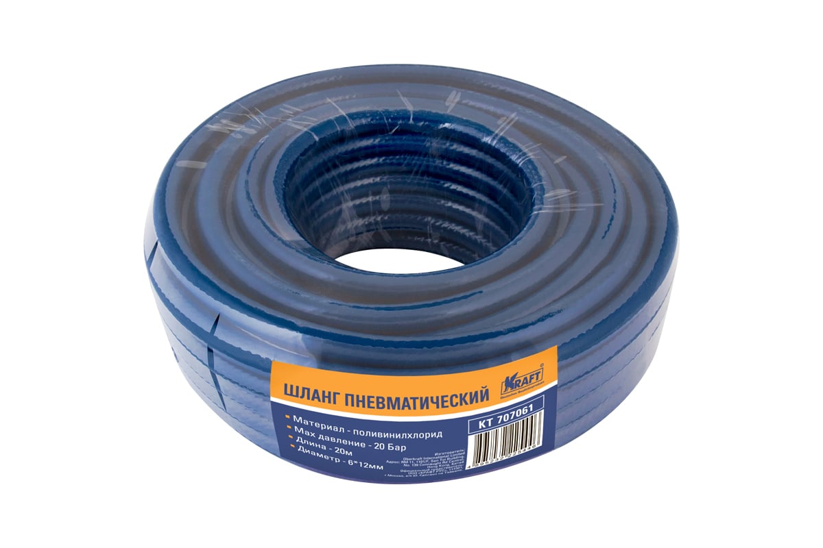 Шланг пневматический 6x12 мм, 20 м KRAFT KT 707061 - выгодная цена ...
