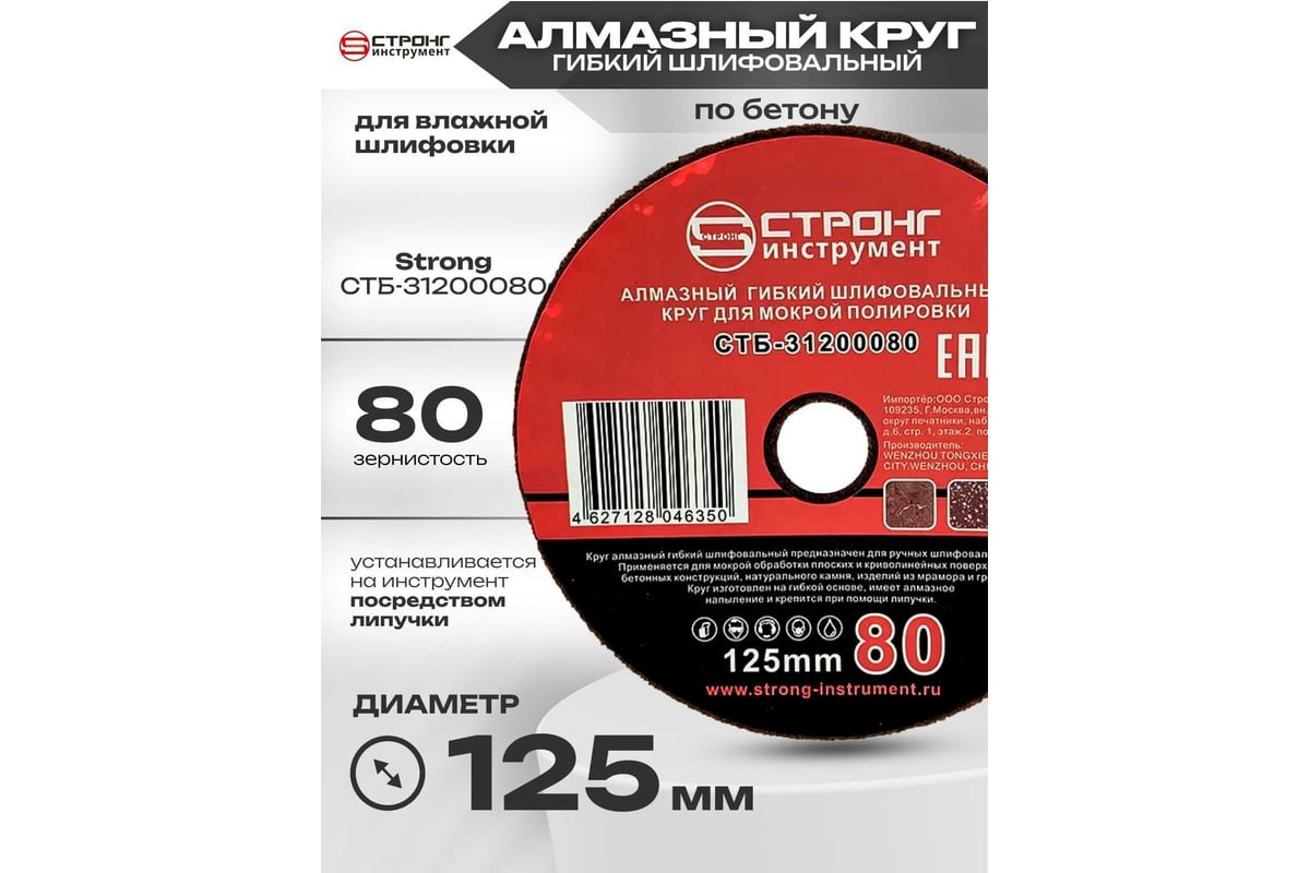 Черепашка АГШК алмазный гибкий диск для влажной шлифовки 125 мм, P 80 ...