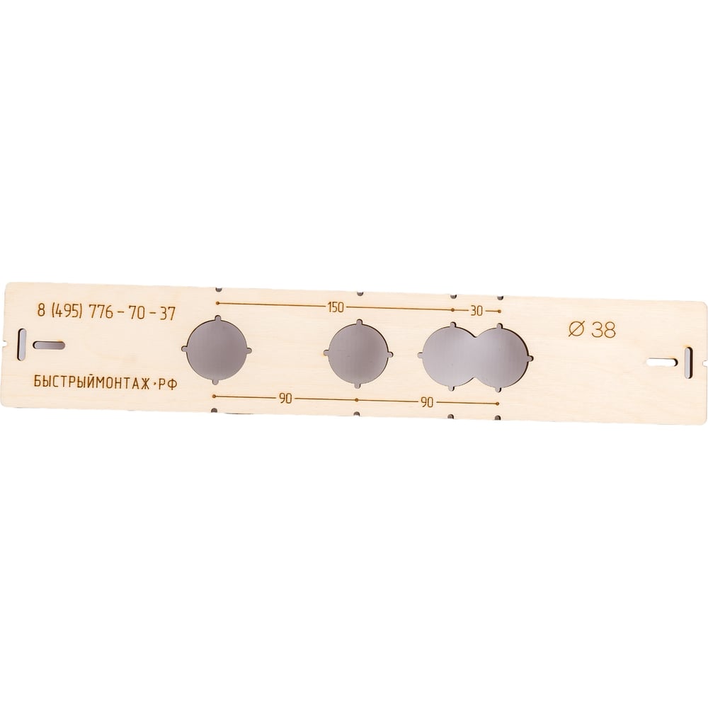 Шаблон для разметки и монтажа водорозеток BM-022-S - выгодная цена ...