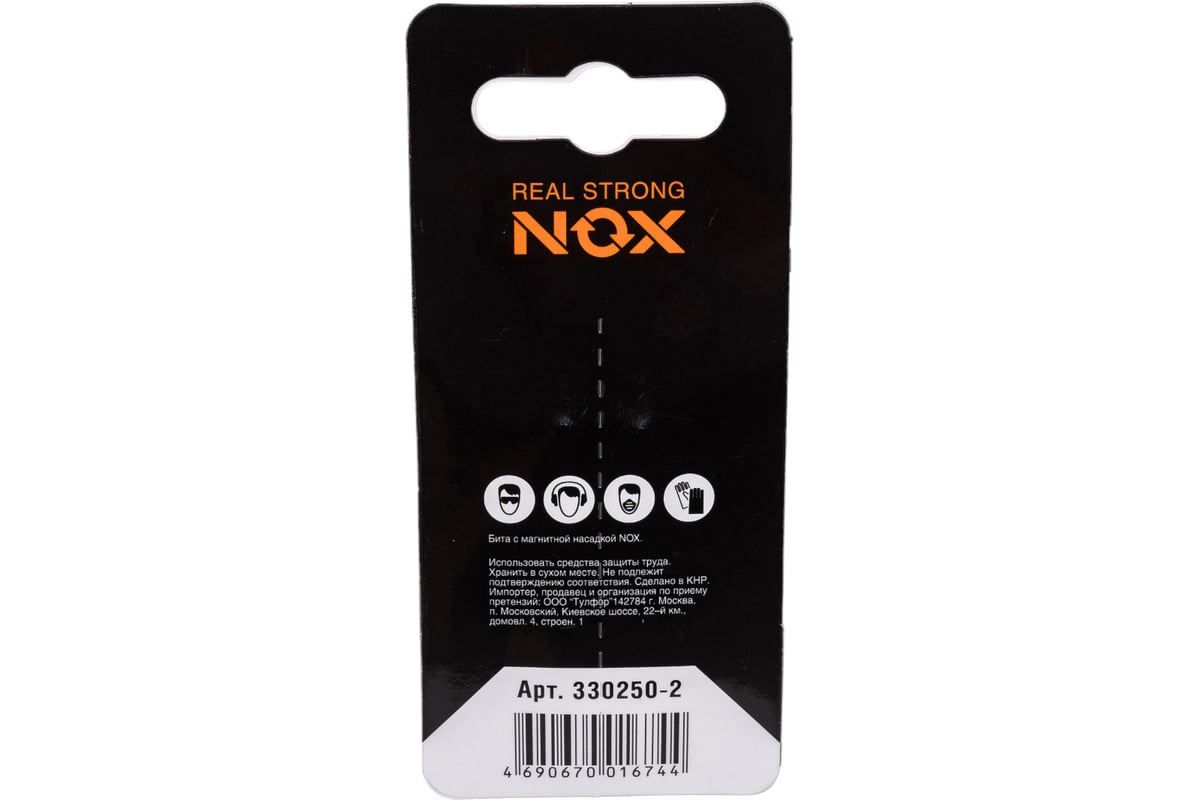 Бита с магнитной насадкой MAGNEO (2 шт; Pz2х50 мм; карта; Е6.3) NOX ...