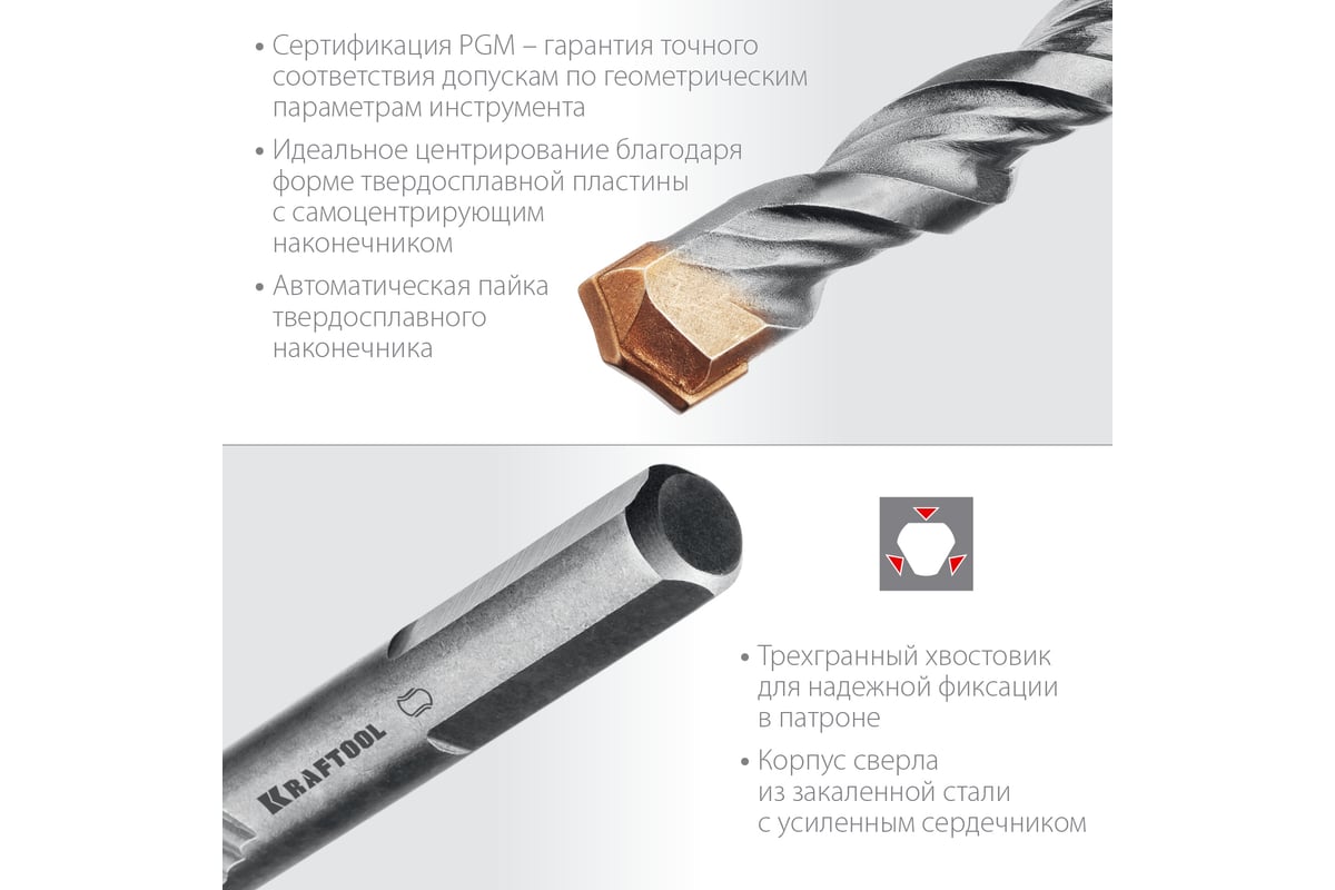 Сверло по бетону KRAFTOOL Extreme 8x120 мм 29166-120-08 - выгодная цена ...