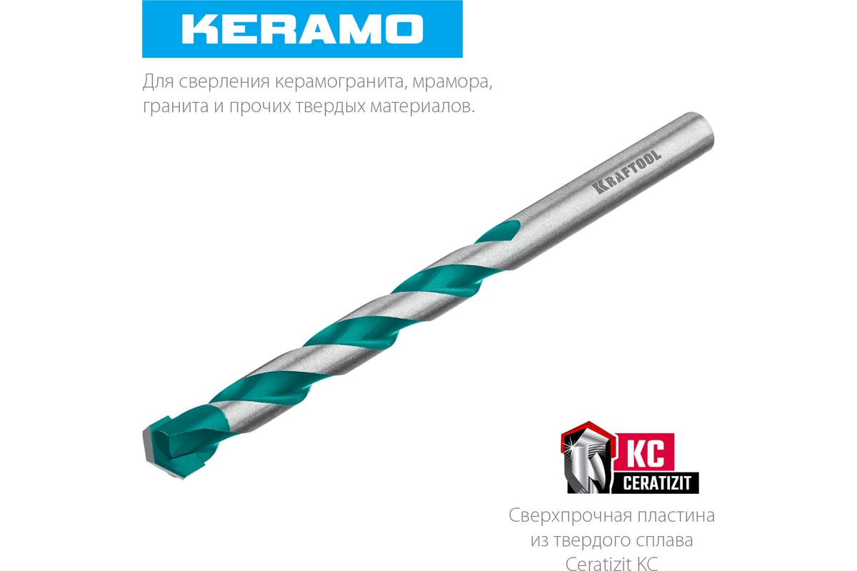 Сверло по керамограниту KRAFTOOL Keramo 8x120 мм 29175-120-8 - выгодная ...