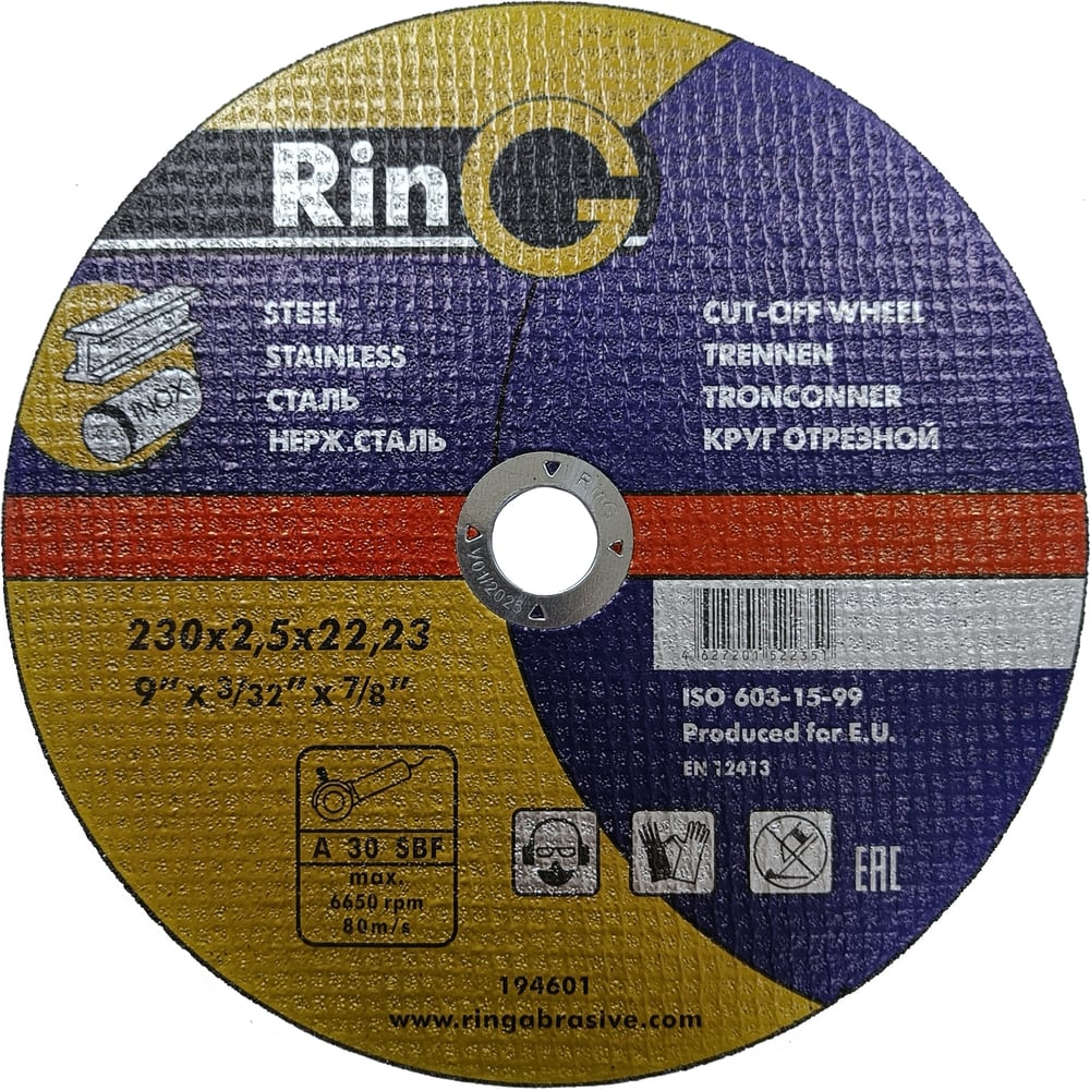 Диск отрезной по металлу 41 14А 230x2.5x22.23 мм RinG 194601 - выгодная ...