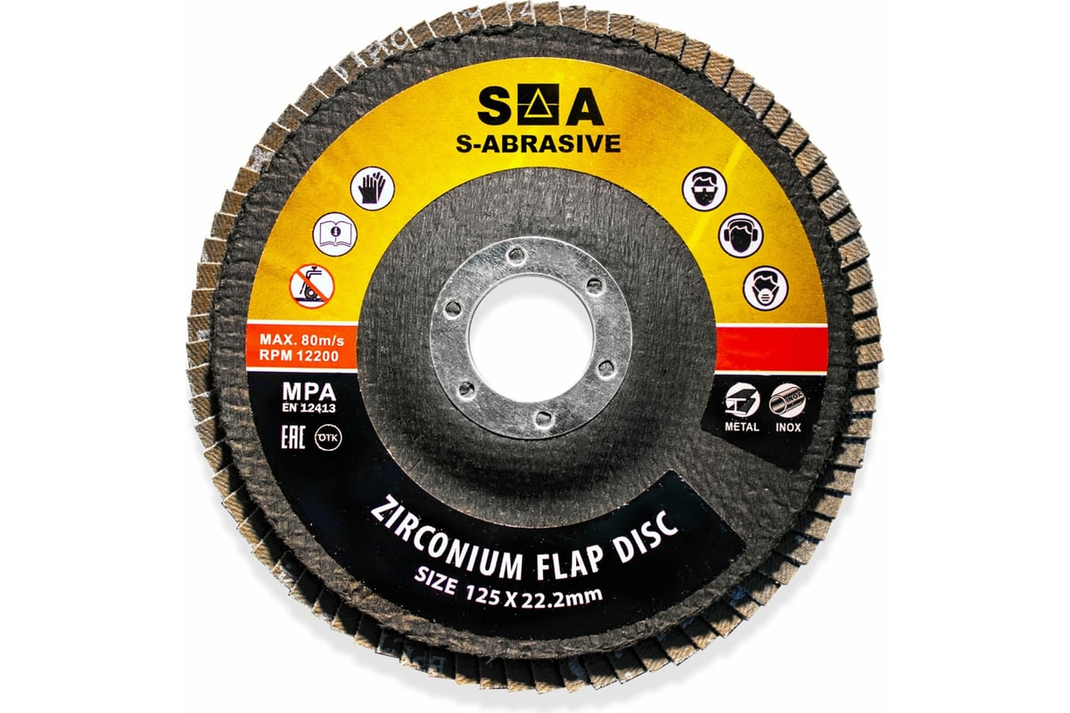 Лепестковый диск S-ABRASIVE (125x22.2 мм; P80; T27 плоский) Сегмент-Абразив 7930091775491 ...