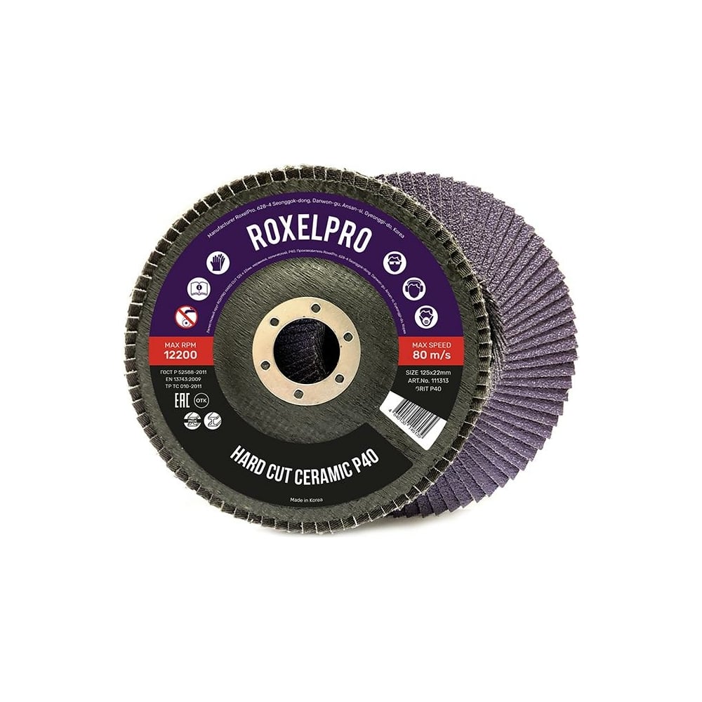 Лепестковый круг конический ROXPRO HARD CUT (125x22 мм; керамика; Р40) RoxelPro 111313R ...