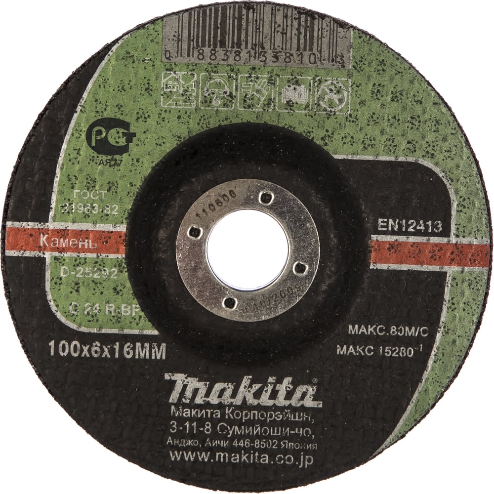 Диск обдирочный по камню (100х16 мм) Makita D-25292 - выгодная цена ...
