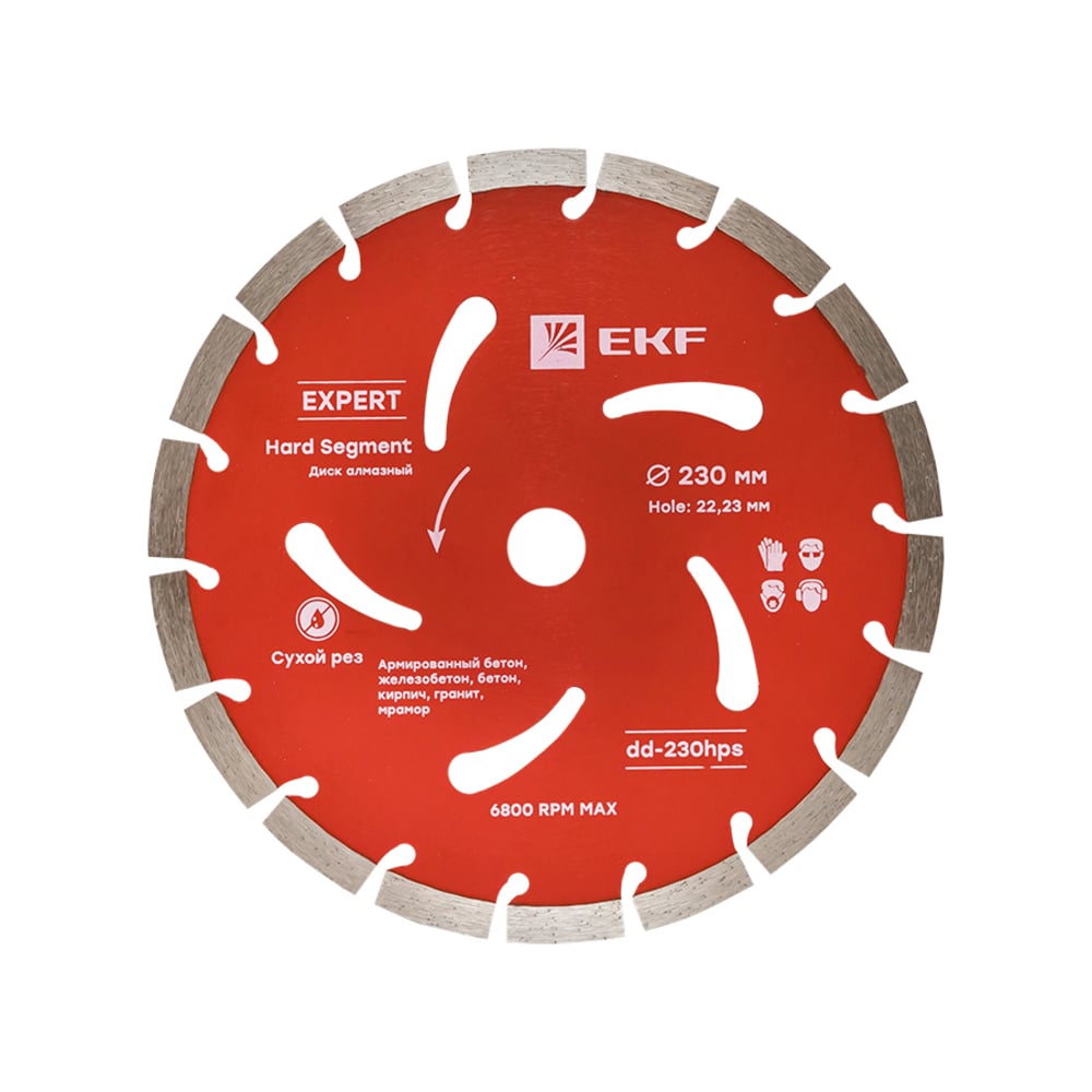 Диск алмазный Hard Segment (230x22.23 мм) Expert EKF dd-230hps - выгодная цена, отзывы ...