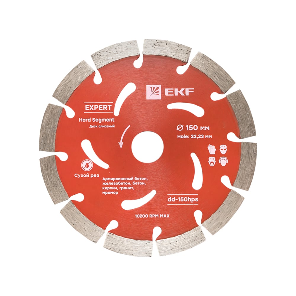 Диск алмазный Hard Segment (150x22.23 мм) Expert EKF dd-150hps - выгодная цена, отзывы ...