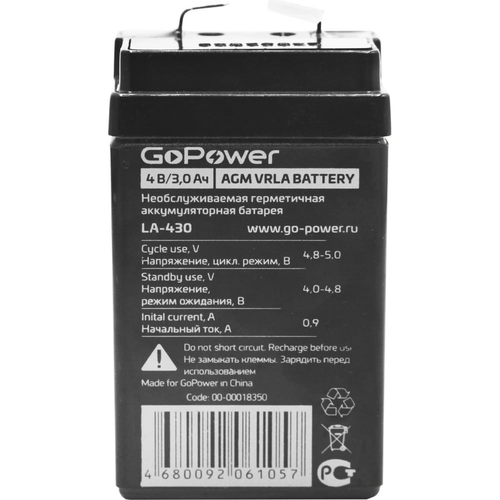 Аккумулятор свинцово-кислотный LA-430 4V 3Ah GoPower 00-00018350 ...