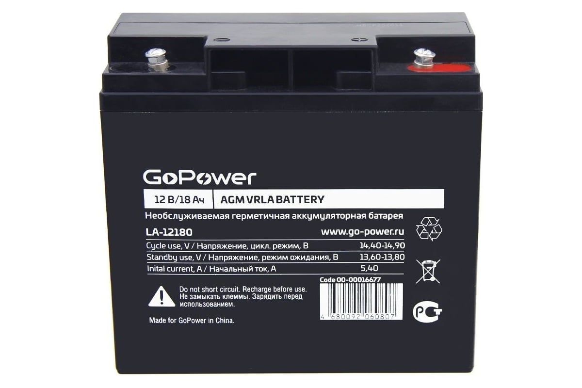 Аккумулятор свинцово-кислотный LA-12180 12V 18Ah GoPower 00-00016677 ...