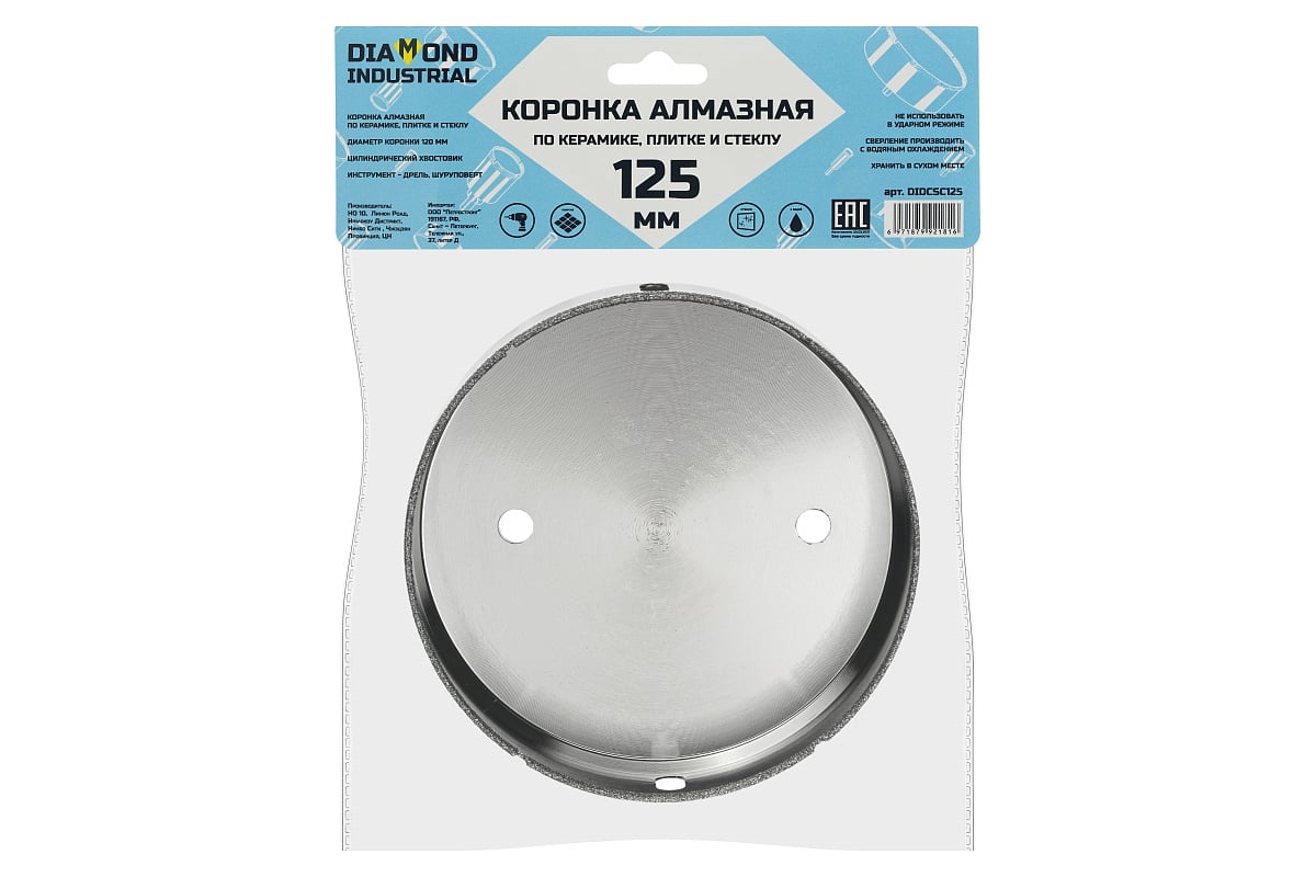 Коронка алмазная по керамике, плитке и стеклу 125 мм Diamond Industrial ...