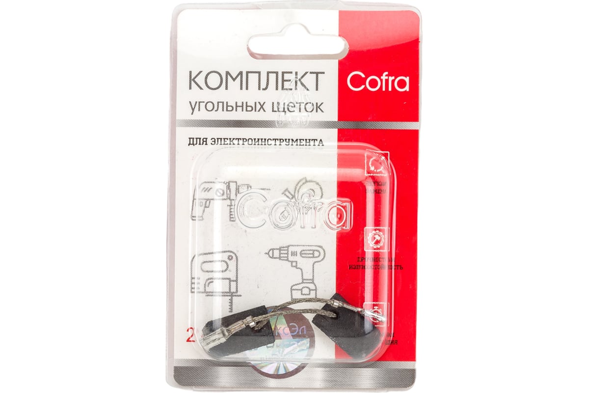 Комплект угольных щеток для электроинструмента Bosch (разъем "мама ...