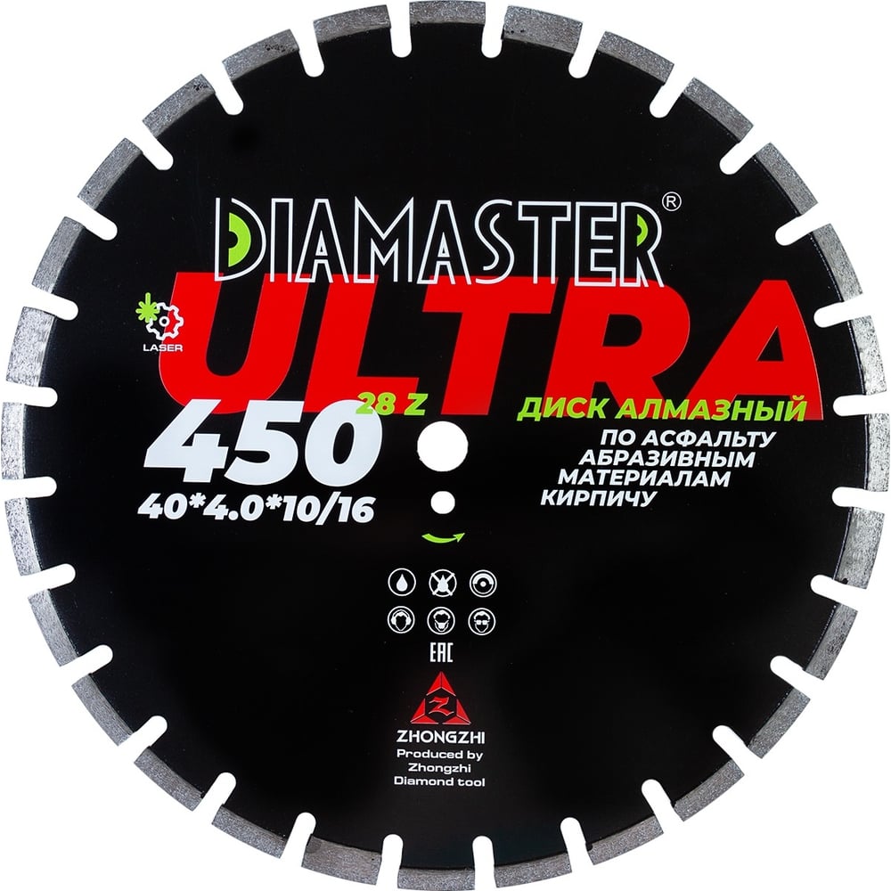 Диск сегментный по асфальту Laser ULTRA 450x4x10/16x25.4 мм, 28/24+4z ...