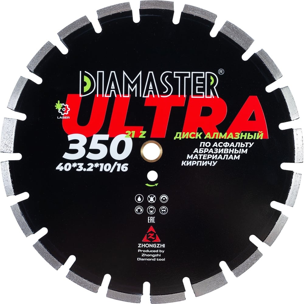 Диск сегментный по асфальту Laser ULTRA 350x3.2x10/16x25.4 мм, 21/18+3z ...
