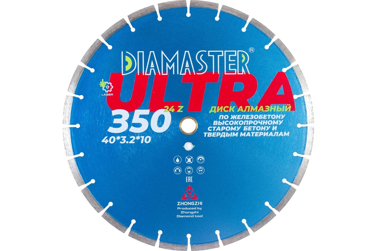 Диск сегментный по железобетону Laser ULTRA 350x3.2x10x25.4/20 мм, 24z ...