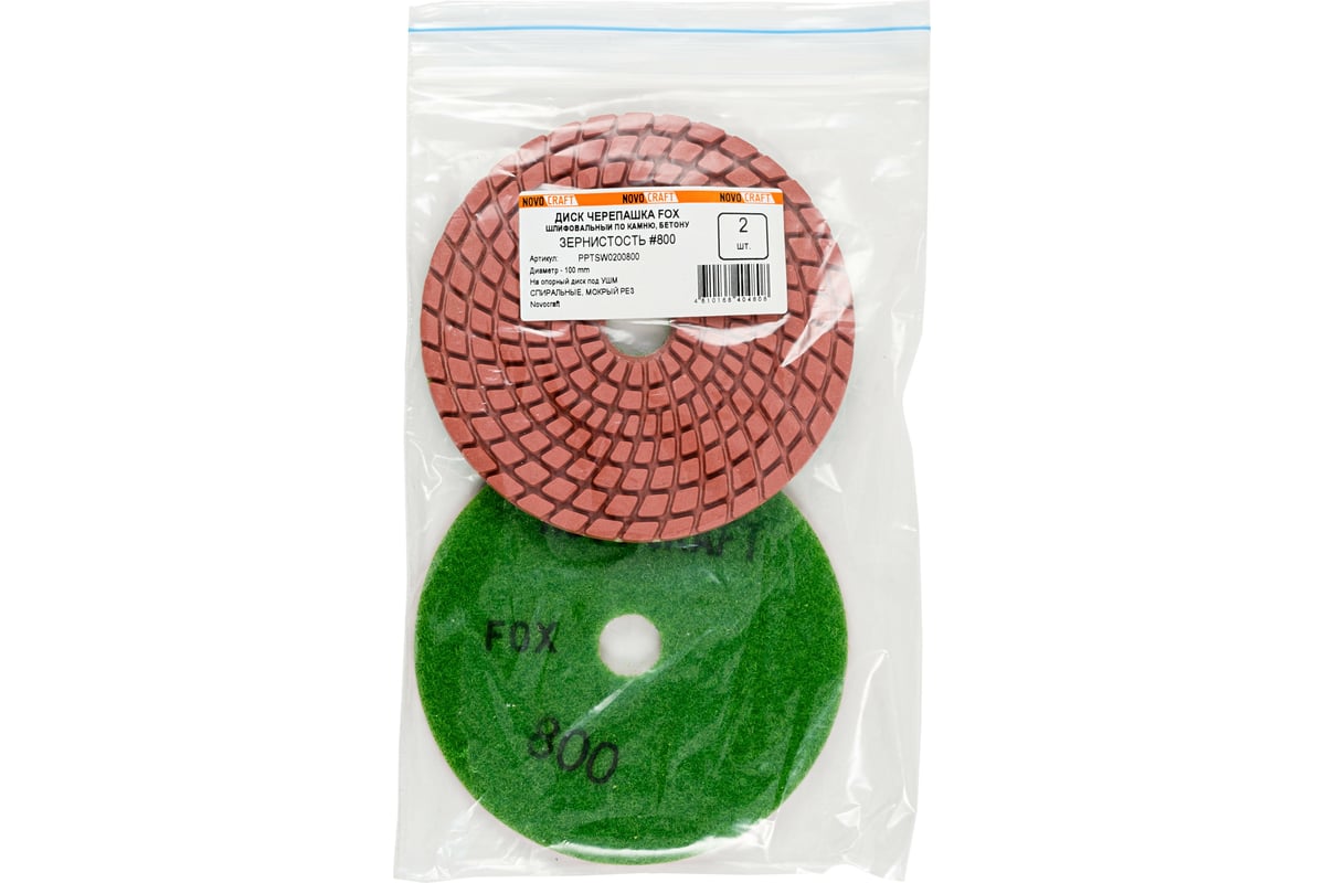 Диск алмазный гибкий черепашка Fox 2 шт, 100 мм, № 800, мокрая шлифовка ...